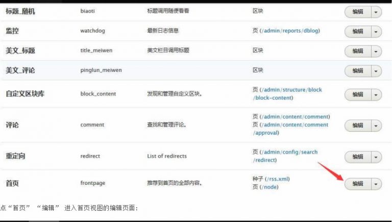 Drupal8无限滚动加载views Infinite Scroll模块的使用教程 四爷技术网drupal8技术网